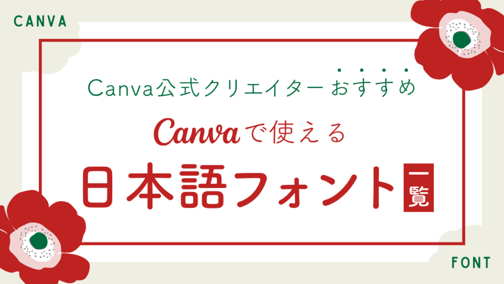元保育士が作る「保育園・幼稚園・小学校・学童」で使えるCanvaのこども向けテンプレート｜私のデザインブログ